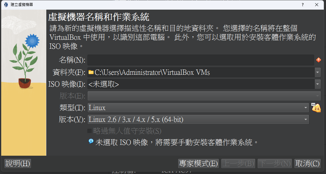 Linux: Intro and Installation